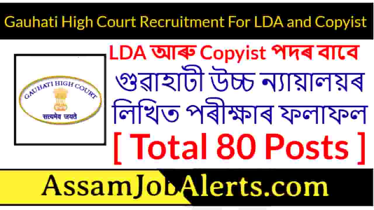 Gauhati High Court Result For LDA and Copyist - Assam Job Alert