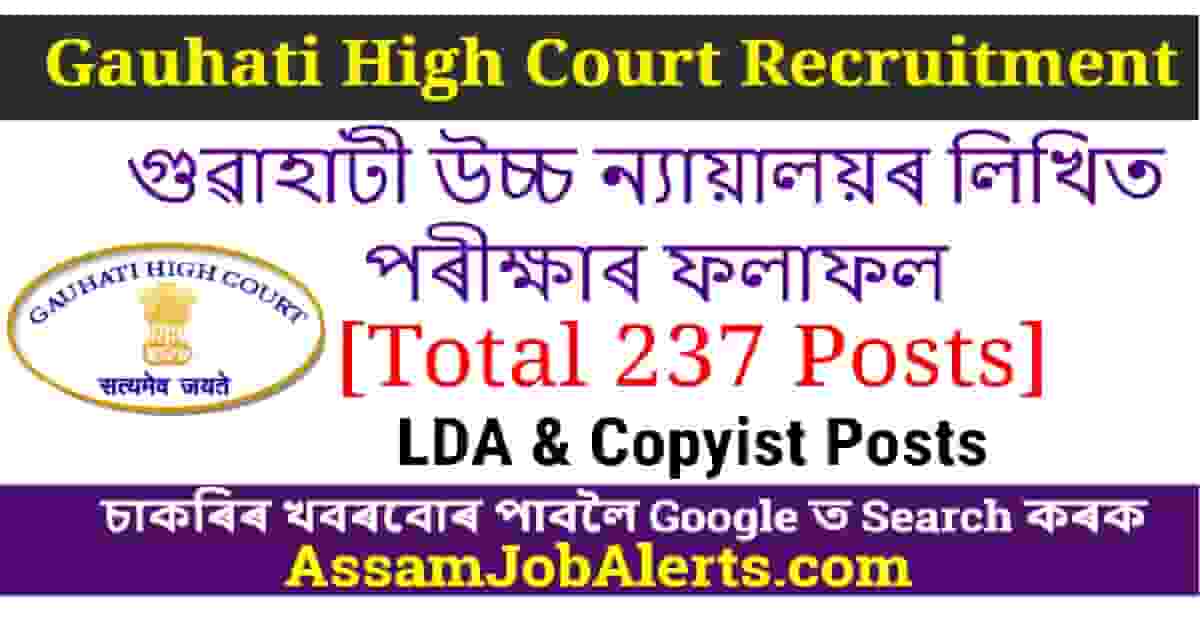 Gauhati High Court Result | For 237 posts of LDA & Copyist Posts - Assam Job Alert