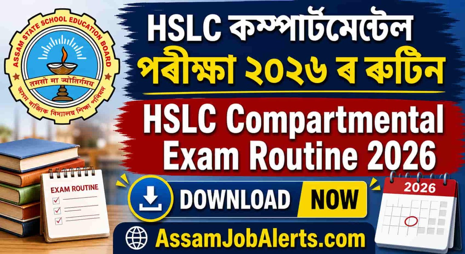 HSLC Compartmental Exam Routine 2026 – Download Time Table – Assam Job ...